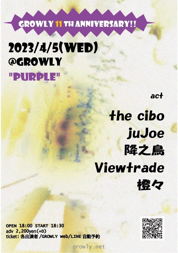 GROWLY 11th Anniversary!! “Purple” | juJoe official website
